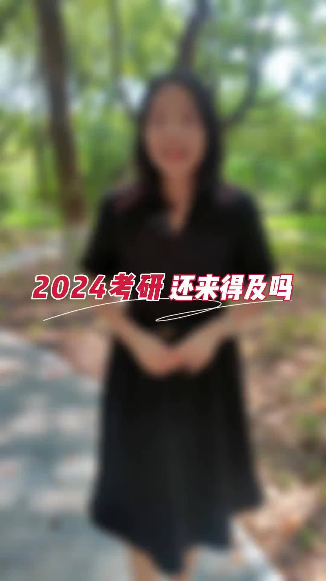 今天回答一下:大家从时间和课程内容上,做好计划!!