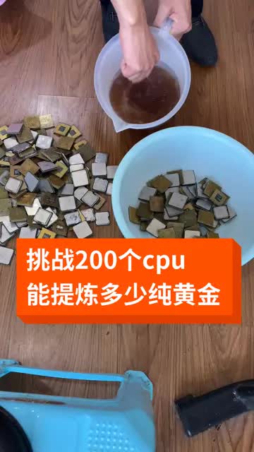 #环保提炼黄金技术 #电子垃圾提炼黄金 #环保锌丝置换法提炼黄金技术