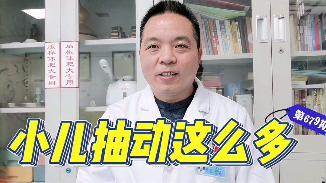 小儿抽动症的病因多与这5个因素相关,到底是什么原因引起的?
