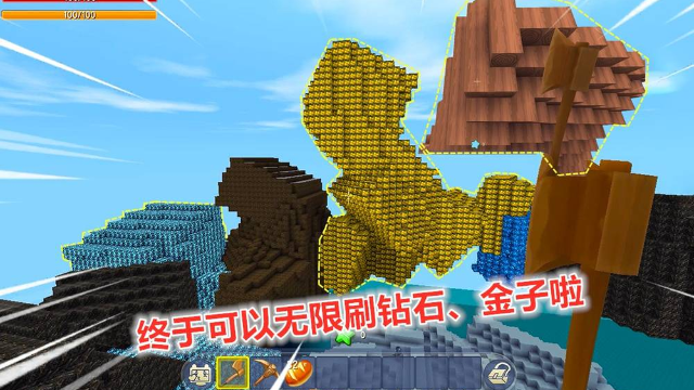 迷你世界:以为能无限刷钻石、金子