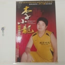 小胖胖李小龍功夫湖北阿白學功夫 