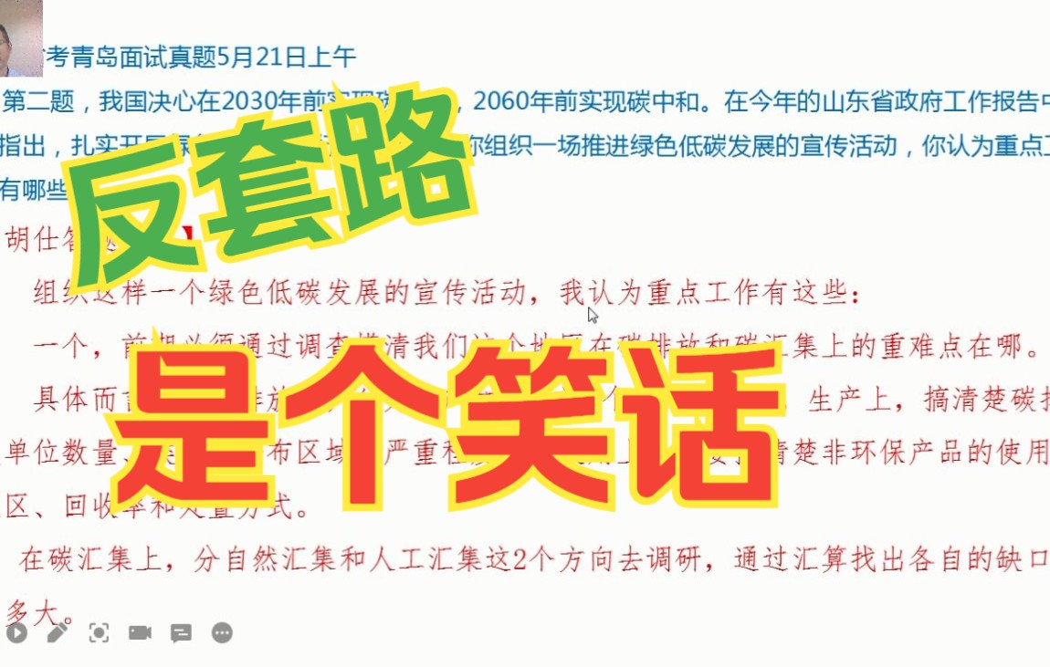 2022年四川乡镇公务员面试真题解析1
