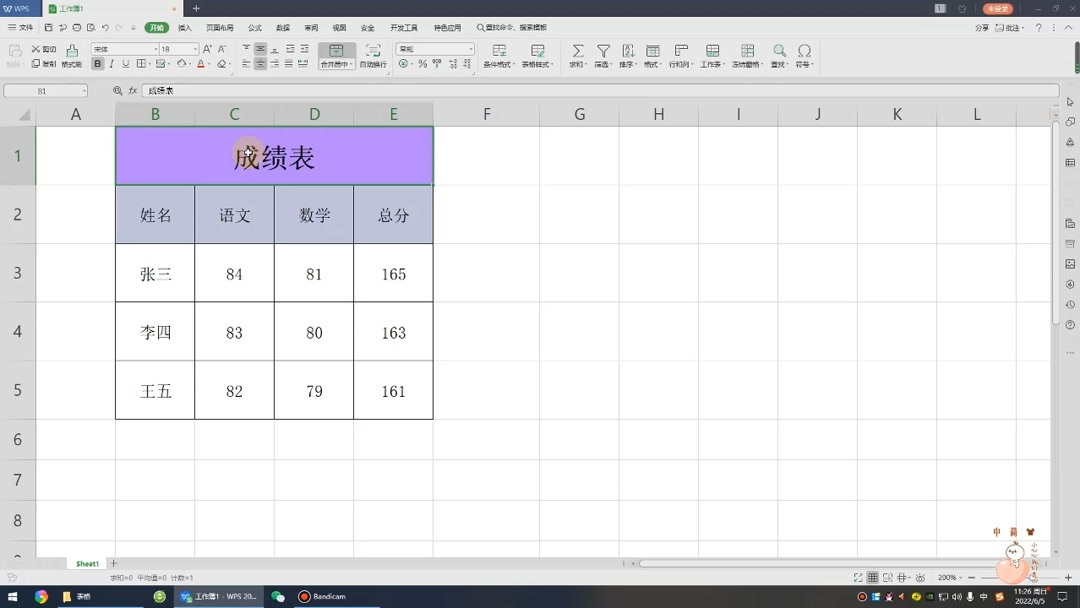 WPS表格技巧,办公室常用,学会不吃亏,零基础课程!