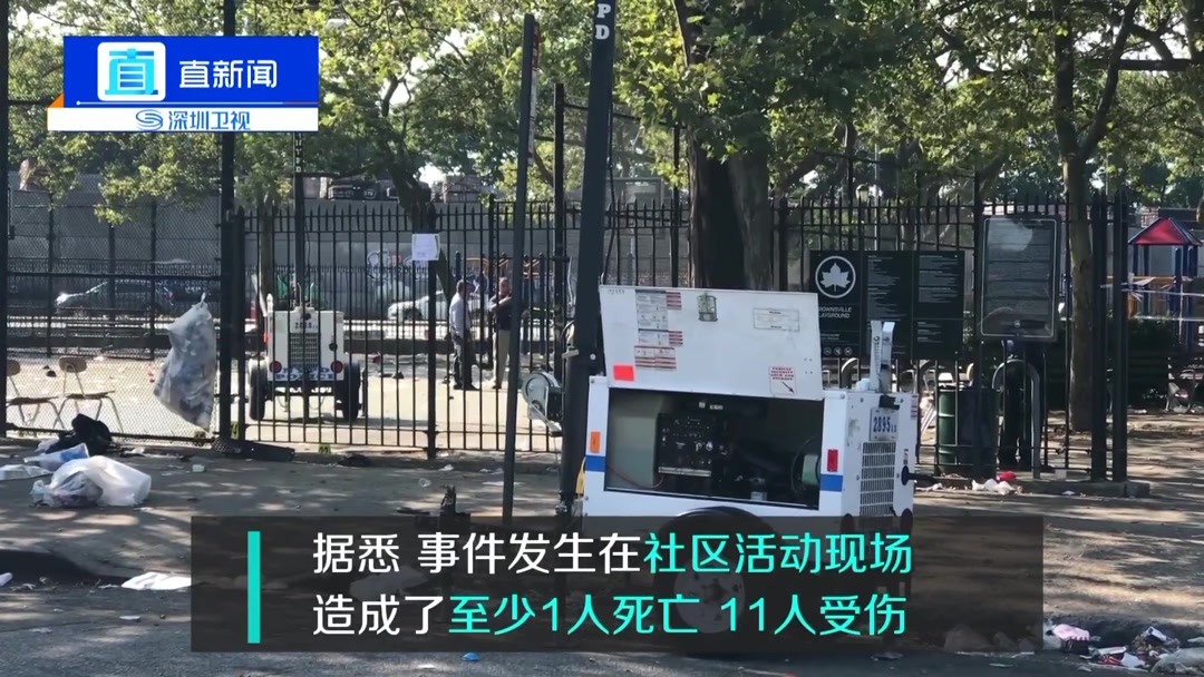 美国纽约发生枪击事件 至少1人死亡11人受伤