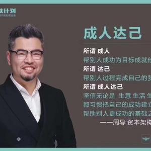 新商业模式领导者 