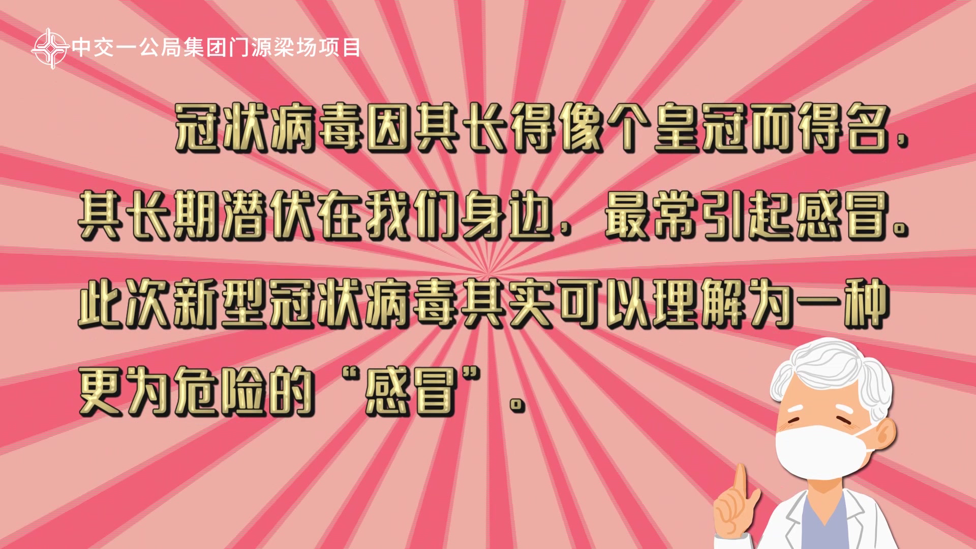 什么是新型冠状病毒