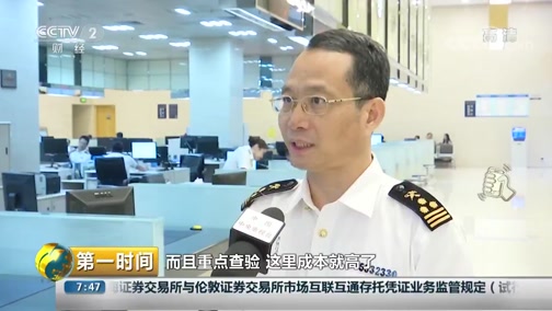 [第一时间]诚信建设万里行 深圳海关:企业失信受惩戒 守信享便利