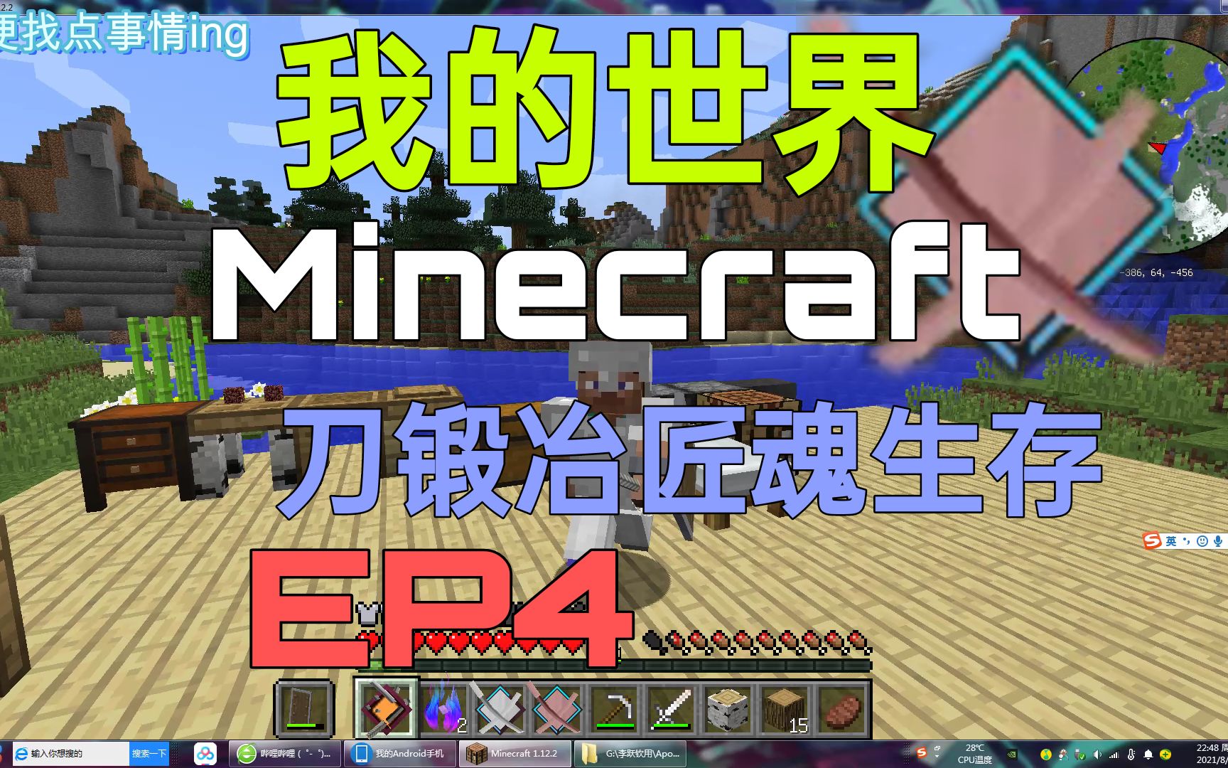 【青系妖精】我的世界{刀锻冶匠魂}生存之:获得地狱岩拔刀剑!