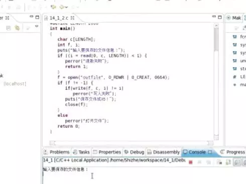 Linux环境C程序设计22