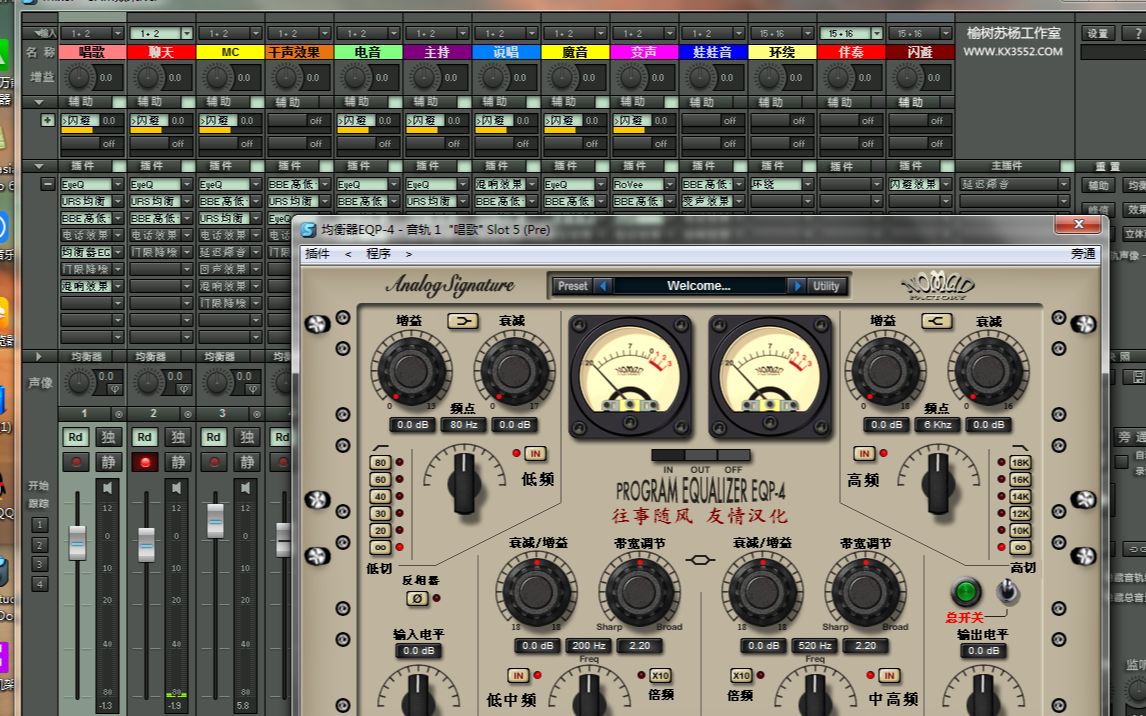 魅声声卡精调SAM机架唱歌