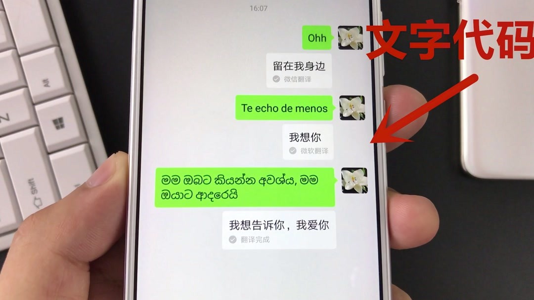 微信表白代码,翻译可以对朋友表达爱意,非常实用