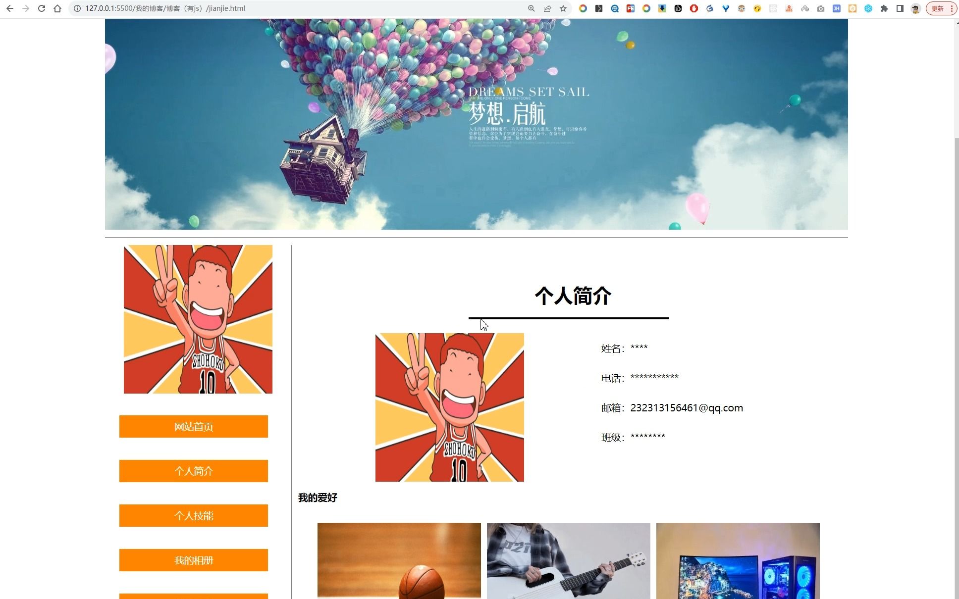 【HTML+CSS】静态网页设计期末大作业——我的个人博客网站