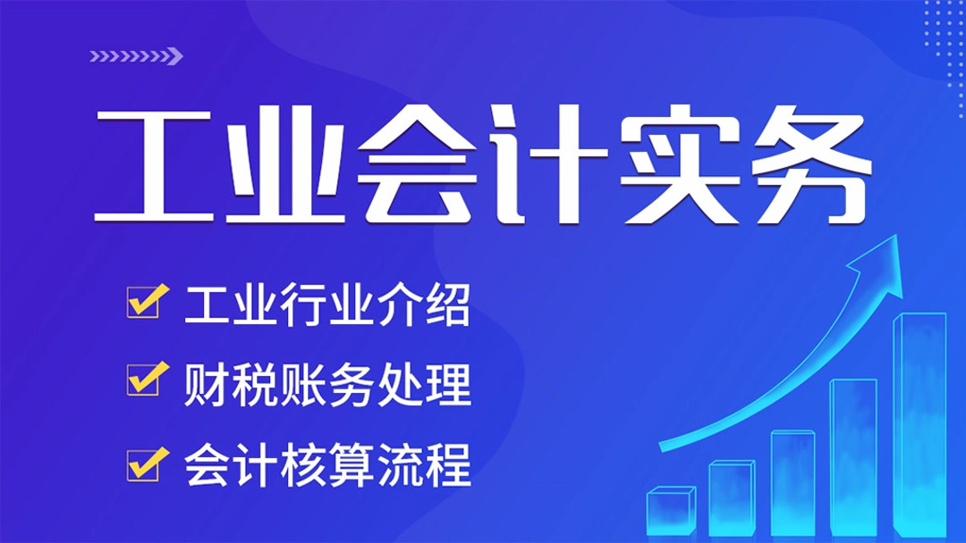 第二章 工业企业会计 第四节 财务在采购环节的工作(3)