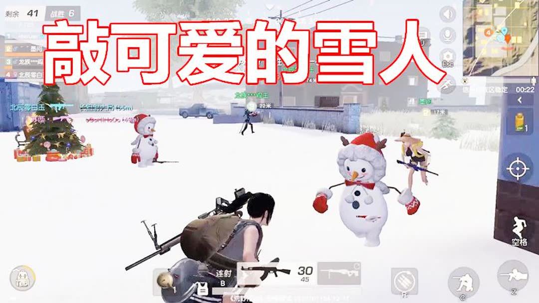 荒野行动:敌人倒地变雪人!靠近火炉可复活!复活就被打死!