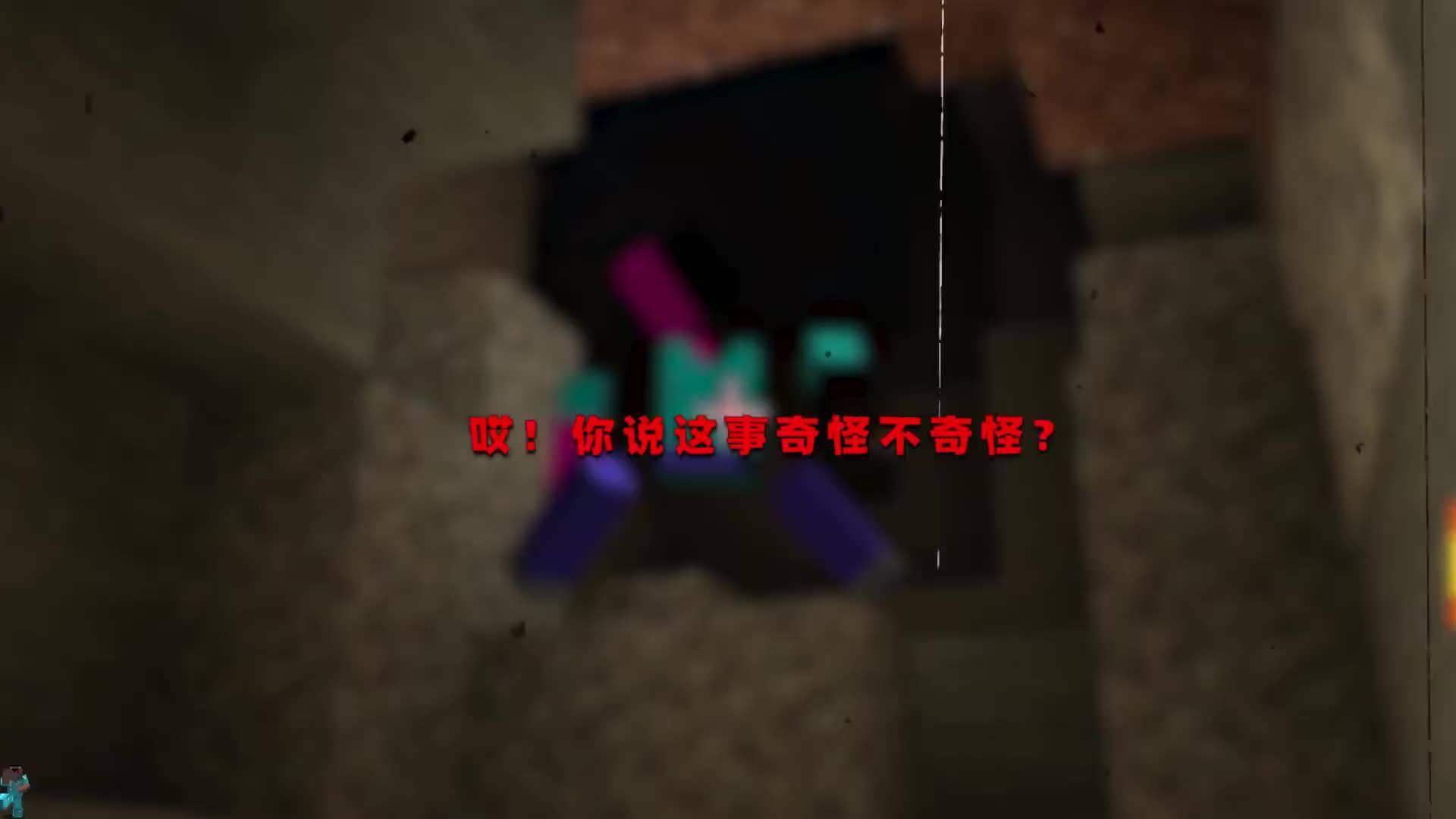 不要在凌晨三点玩这个种子,否则可能会发生诡异的事! #我的世界 #mc...