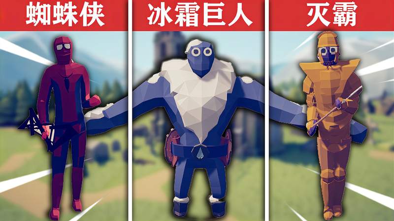 全面战争模拟器:憨憨灭霸挑战憨憨蜘蛛侠,他能否胜利!?