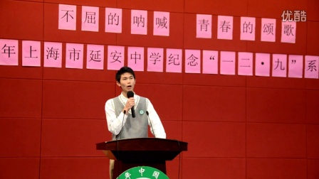 上海市延安中学2016年129系列活动高二演讲7班