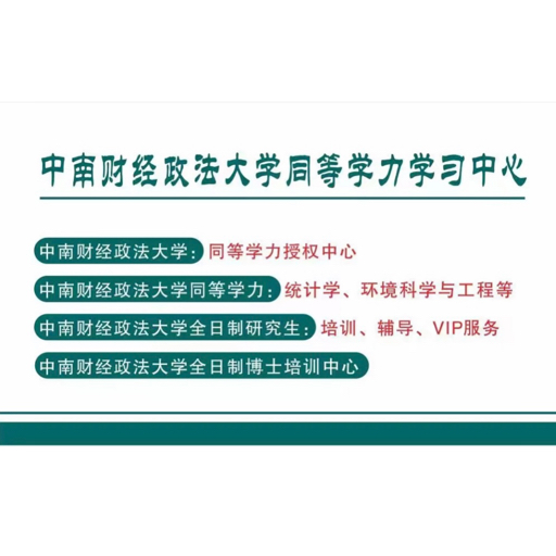 中南财大-周老师 