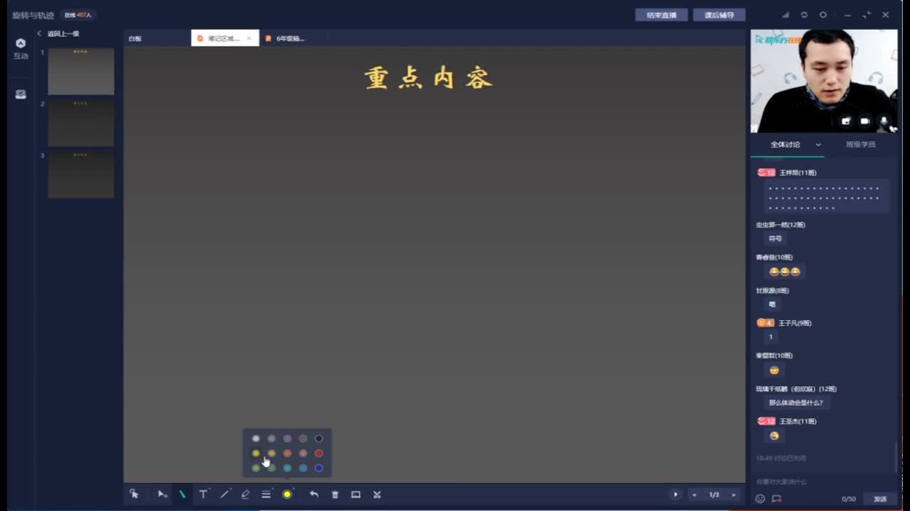 六年级数学-圆的各类知识,你会吗?快来一起复习!