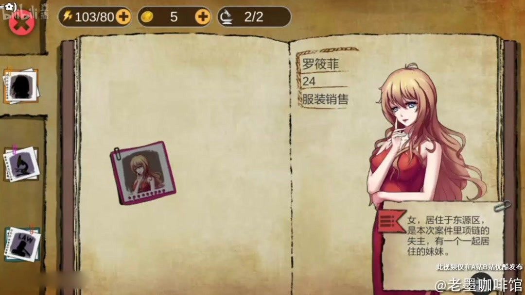 【完结】国产佳作悬疑推理游戏-《头号侦探社》探索解谜/手机游戏