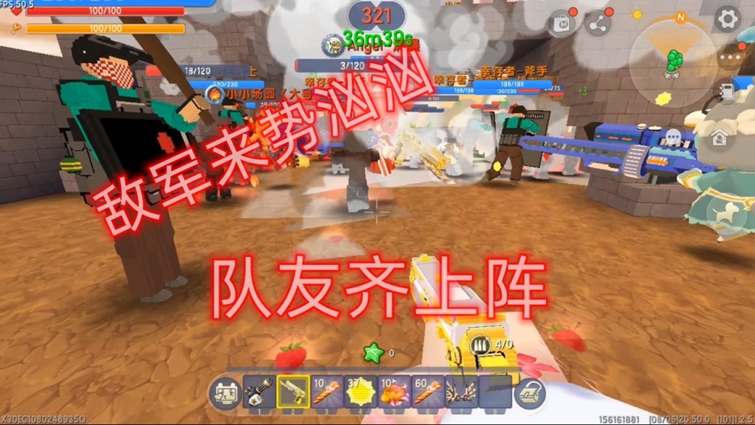 迷你世界大战 队友齐上阵 敌军来势汹汹我们绝不示弱
