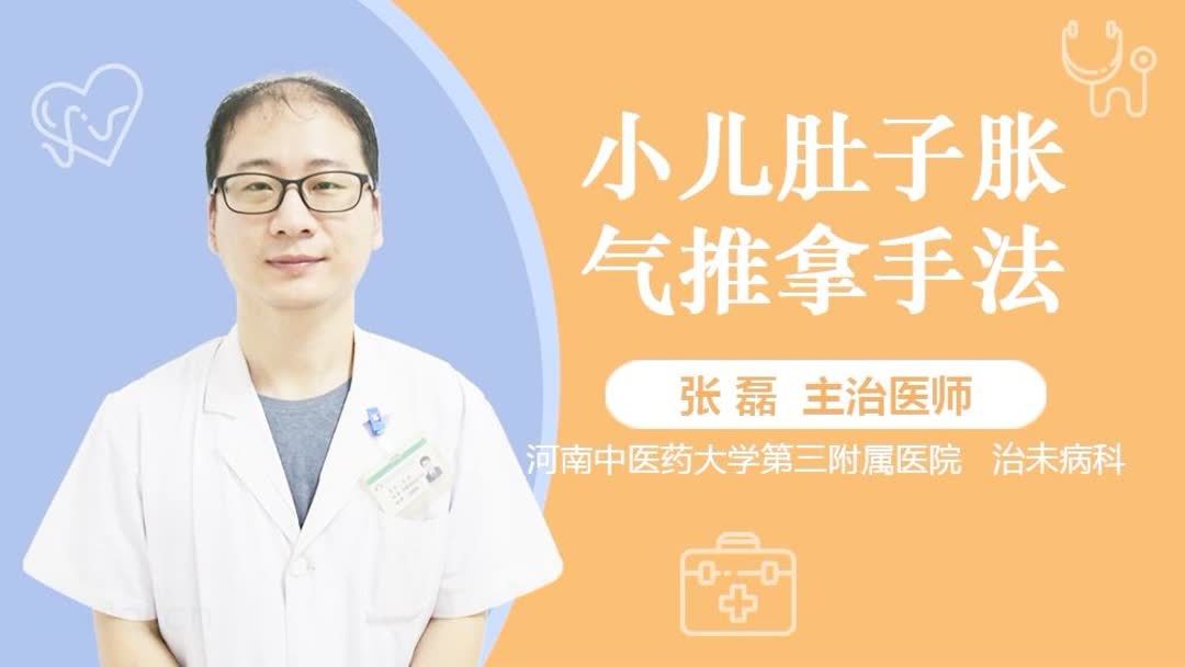 小儿肚子胀气推拿手法#肠道健康关爱月##真相来了#