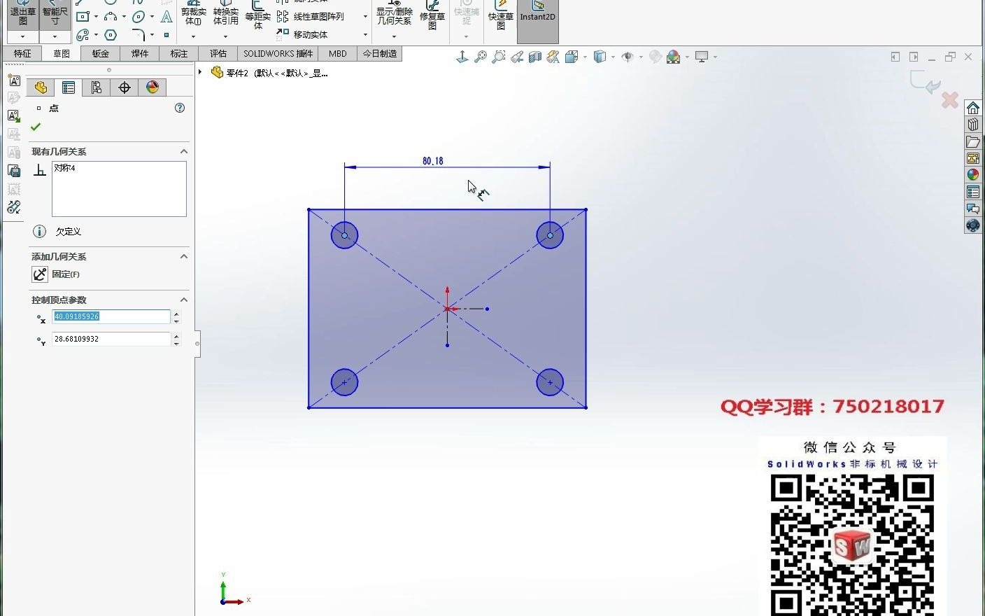 SolidWorks2020镜像实体