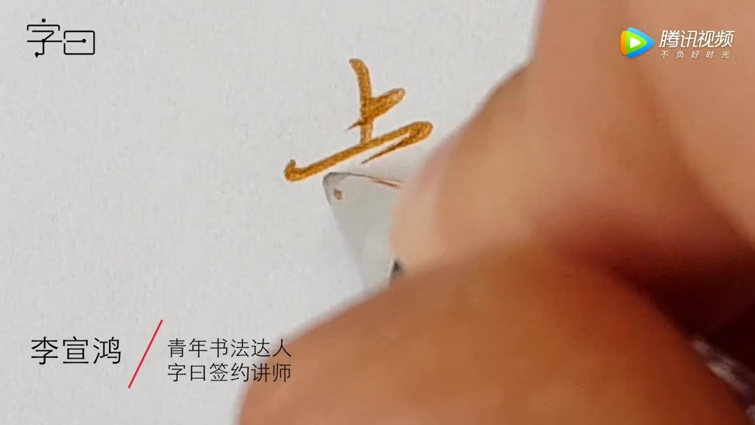 硬笔行楷,12色笔写十二生肖