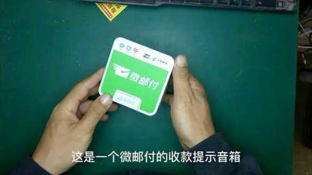 微邮付提示电量低,充不进电,只需花一块钱就可以解决