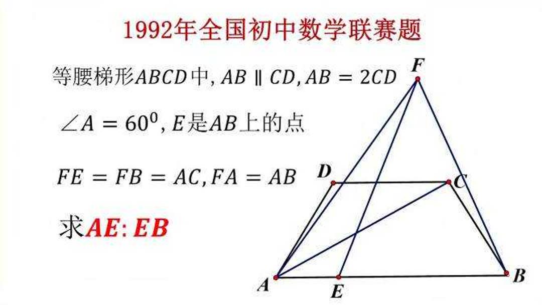 初中数学竞赛题,一道简单的几何题,你会吗?