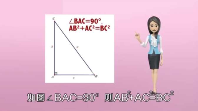求三角形斜边长公式是什么