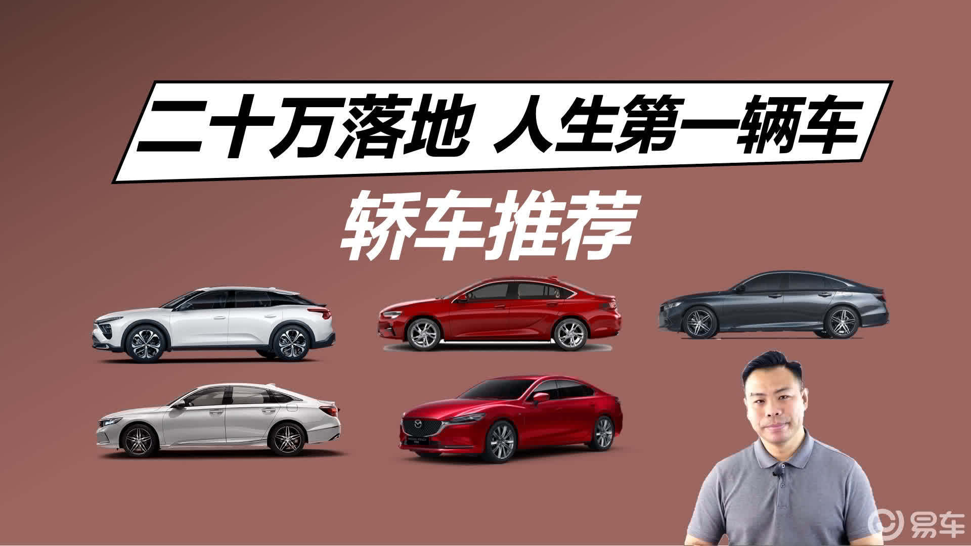 人生第一辆车,20万左右落地,有哪些轿车值得考虑