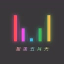 相遇五月天-MaydayLIVE 