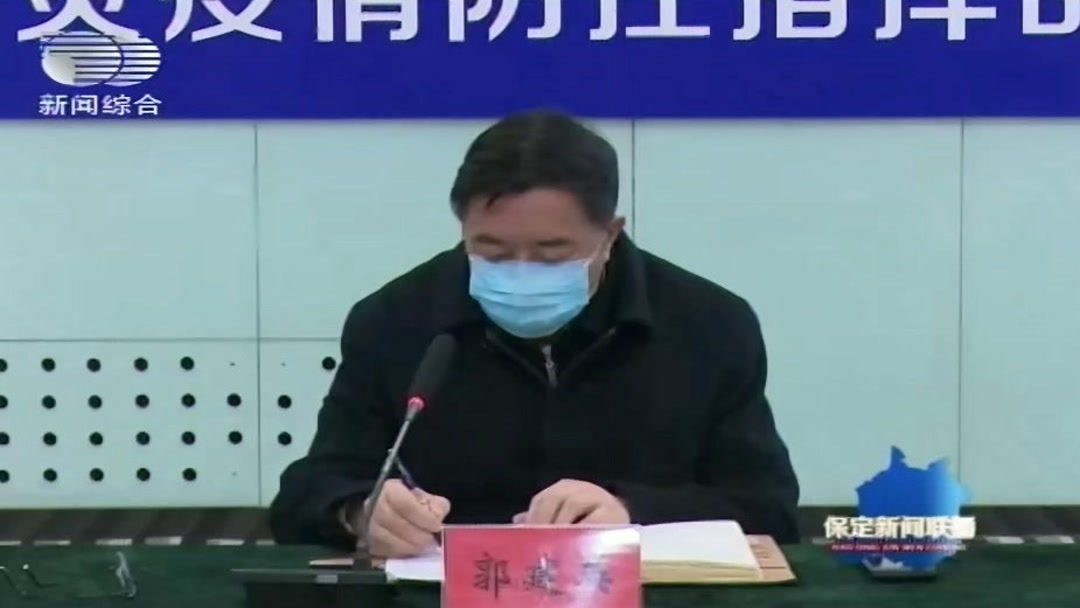 市应对疫情工作领导小组召开调度会议强调