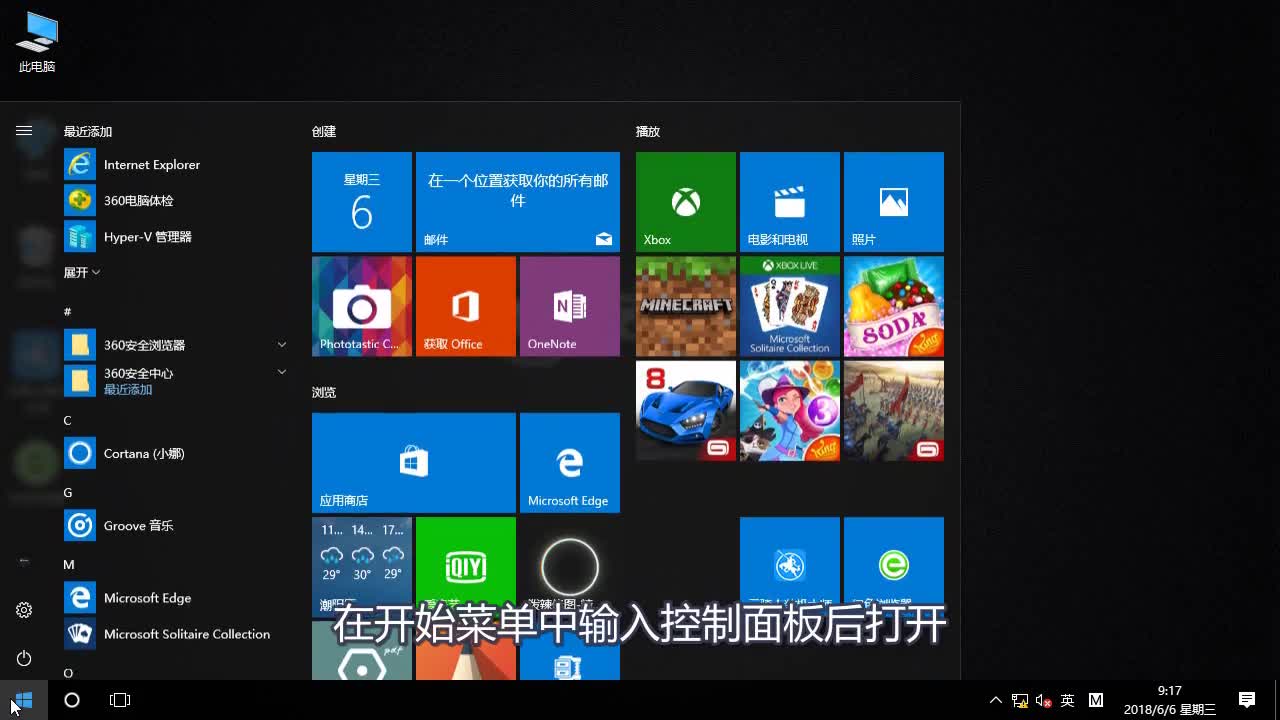 win10如何添加字体最终版