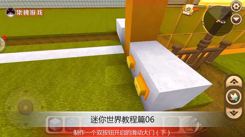 迷你世界教程篇06:制作一个双按钮开启的滑动大门(下)