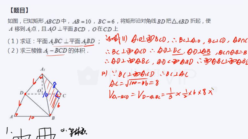 高中数学:立体几何解答题