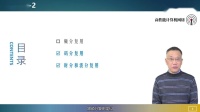 1.5多路复用下