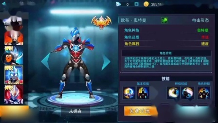 奥特曼汇总集合介绍 种类和技能