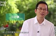 吴晓波:连接智能未来的云计算,可能正在“算计”你的未来生活