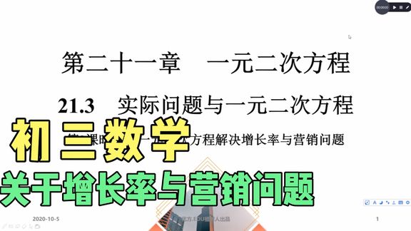 21.3关于增长率与营销问题上集