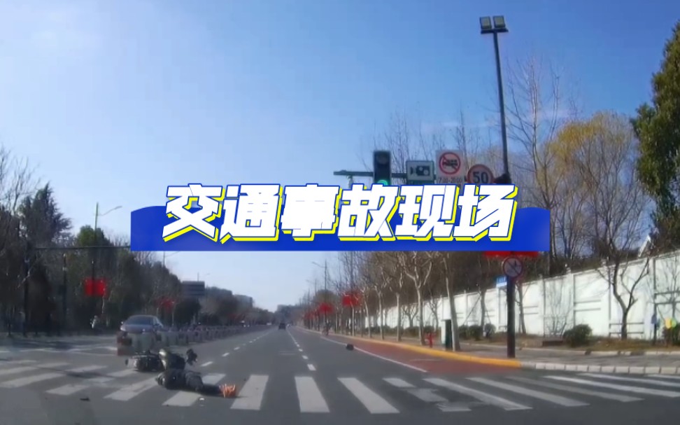 交通事故现场21,助你提高安全意识。电动车闯红灯被撞飞,十字路口...