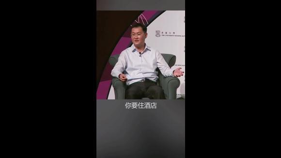 马化腾演讲腾讯创业时的艰难24