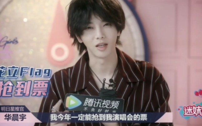 (华晨宇)关于大哥抢票失败故事后续