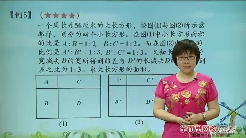 小学奥数六年级(5)分数、比例应用题精讲例5