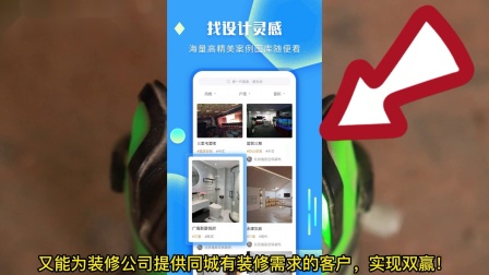 装修房子接单的APP哪个好?
