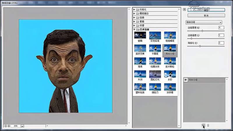 PS教程零基础到精通第66课:制作搞笑头像