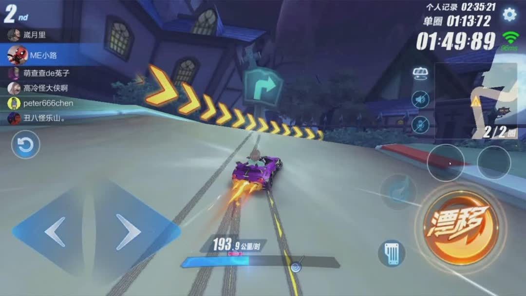 QQ飞车 两个妹子在我后面溜达,我都不好意思了