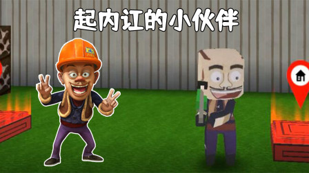 迷你世界熊出没:光头强跟队友起内讧了