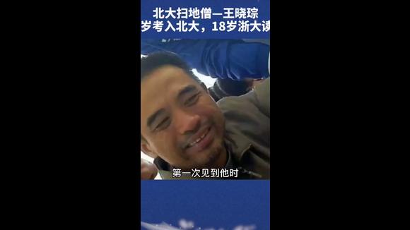 他是北大扫地僧,他的事迹让人钦佩,他是全国教师的榜样!